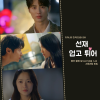 선재 업고 튀어 14회 관람차 촬영지 삽교호 15회 기억 돌아오나 변우석 김혜윤 Tvn 월화 드라마 네이버 블로그